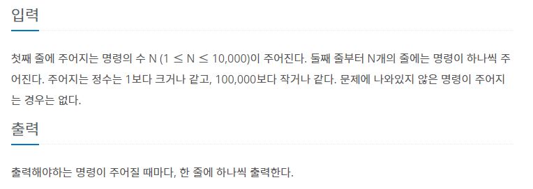 [Algorithm] 백준 - 10845 큐 18258 큐2 | 지수의 블로그